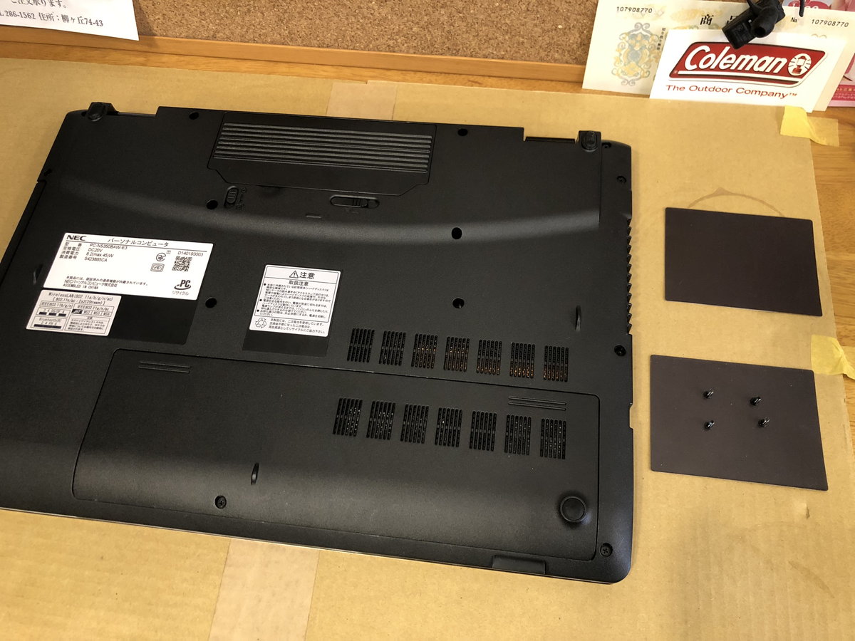 NEC LAVIE NS350/B PC-NS350BAW-E3 ハードディスクまでの分解 | パソコン坊主